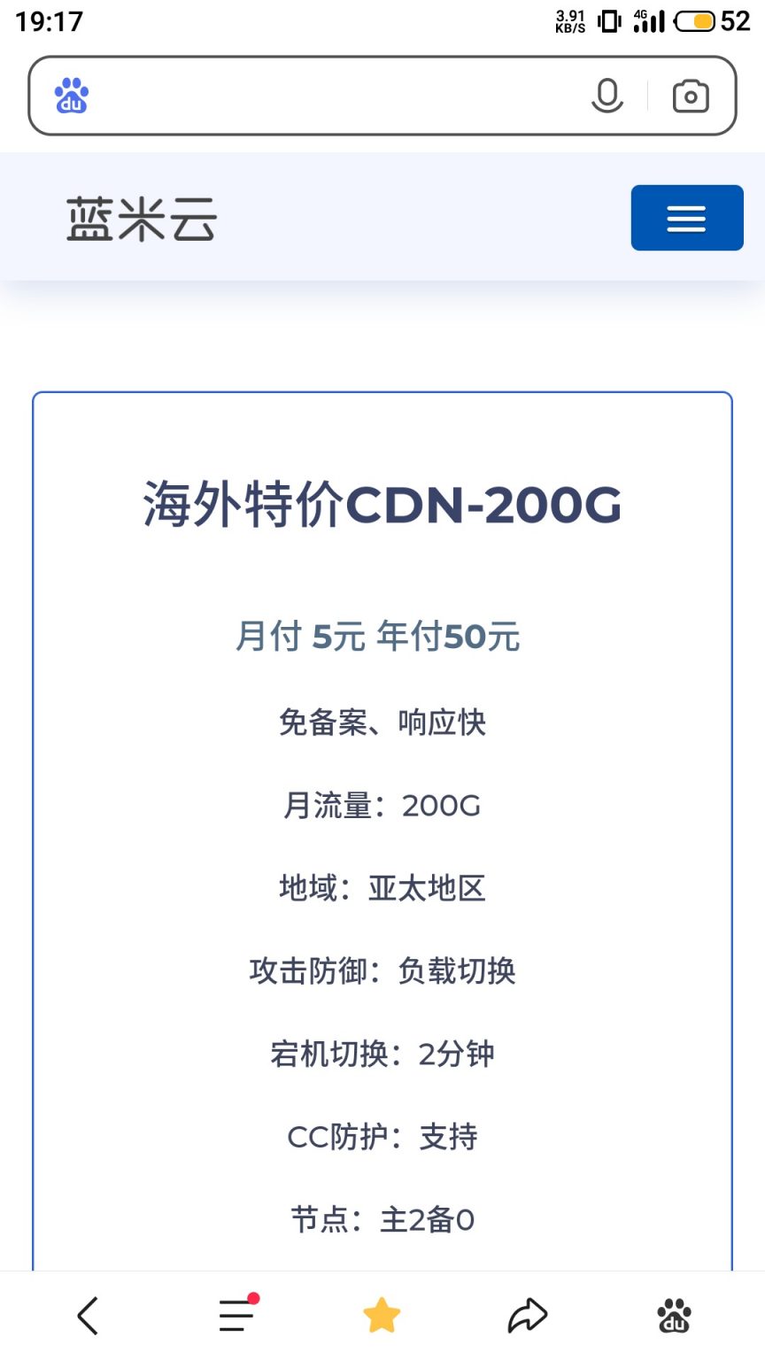 分享一大批免费及其便宜的cdn服务商-幻城云笔记