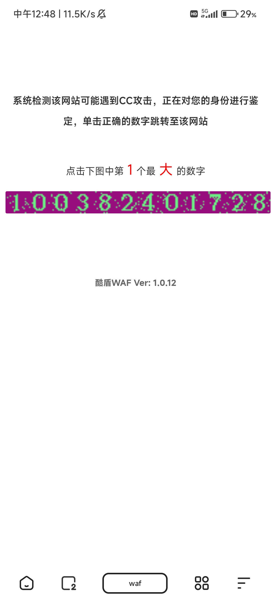 itdog进不去怎么回事？itdog被攻击回顾-幻城云笔记