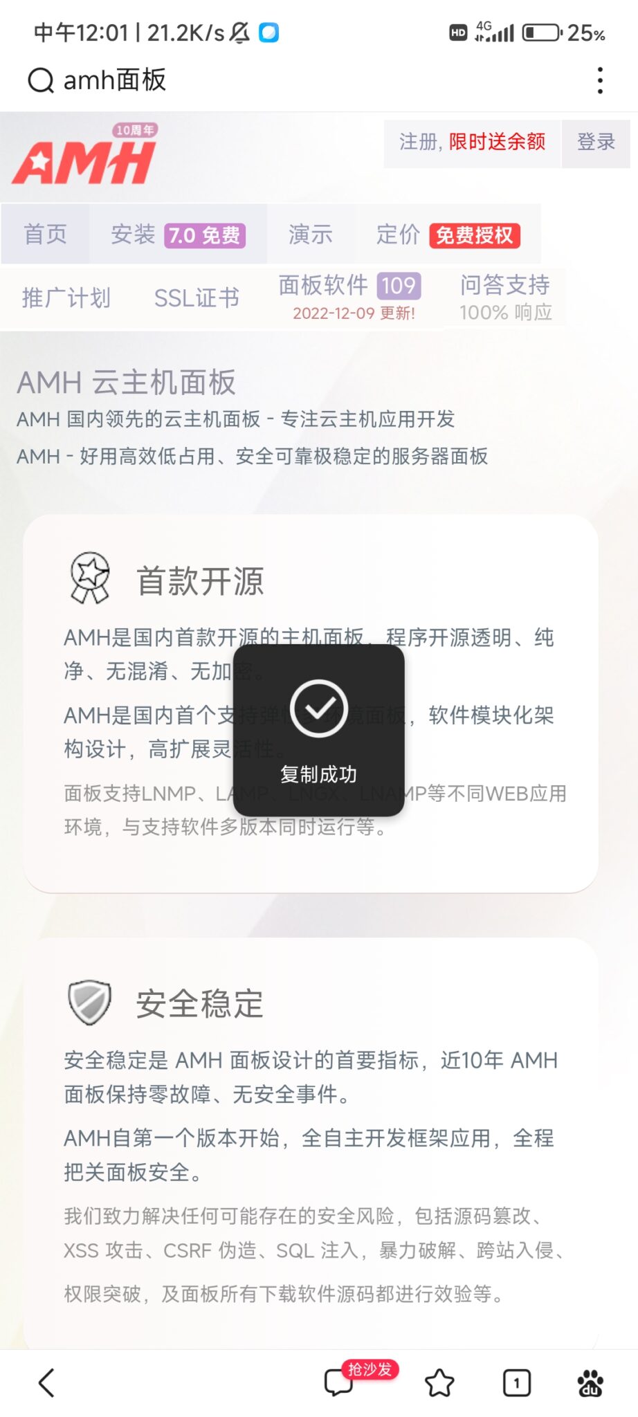 除了宝塔面板还有什么面板？linux面板都有那些？-幻城云笔记