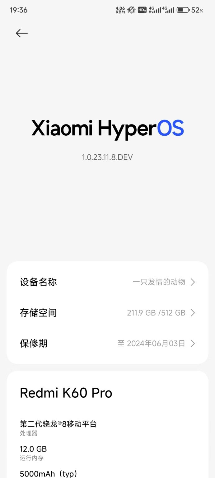 红米k60/k60pro开发版升级澎湃os系统-幻城云笔记