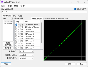 alienfx-tools汉化版，代替外星人控制中心的软件-幻城云笔记