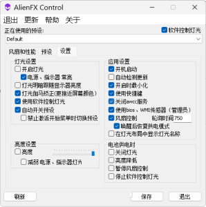 alienfx-tools汉化版，代替外星人控制中心的软件-幻城云笔记