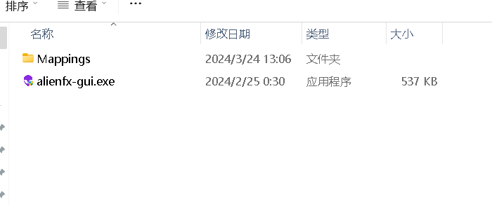 alienfx-tools汉化版，代替外星人控制中心的软件-幻城云笔记